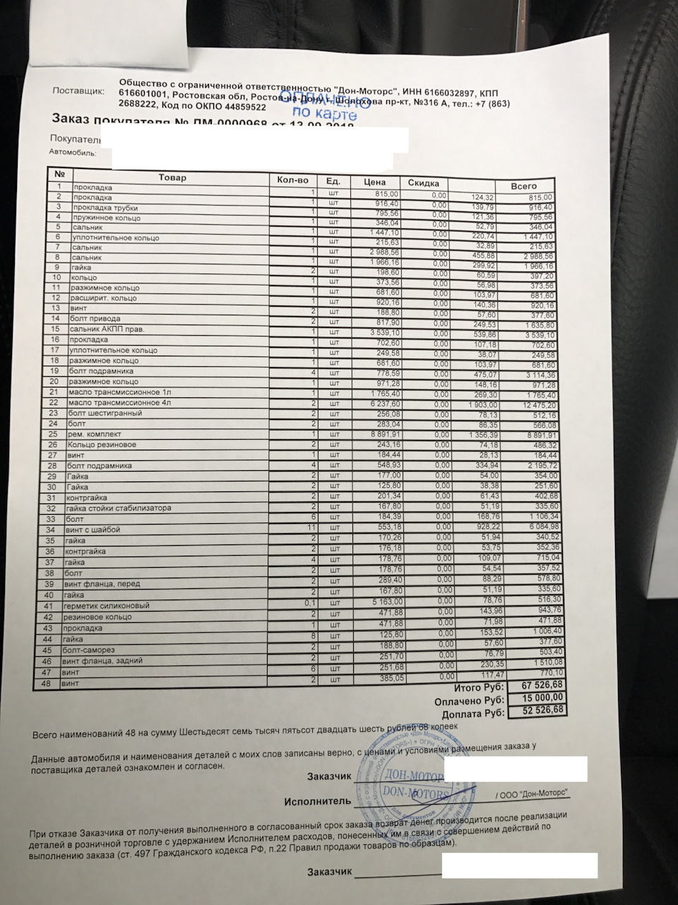 Замена масла и уплотнительных колец в АКПП Volvo S60II — Volvo S60 (2G ...