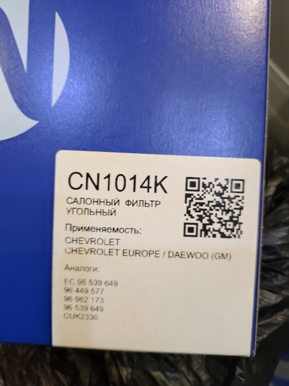 96539649 Фильтр салона GM | Запчасти на DRIVE2