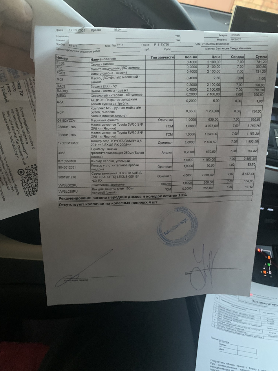 9091901276 Свеча зажигания TOYOTA LEXUS | Запчасти на DRIVE2