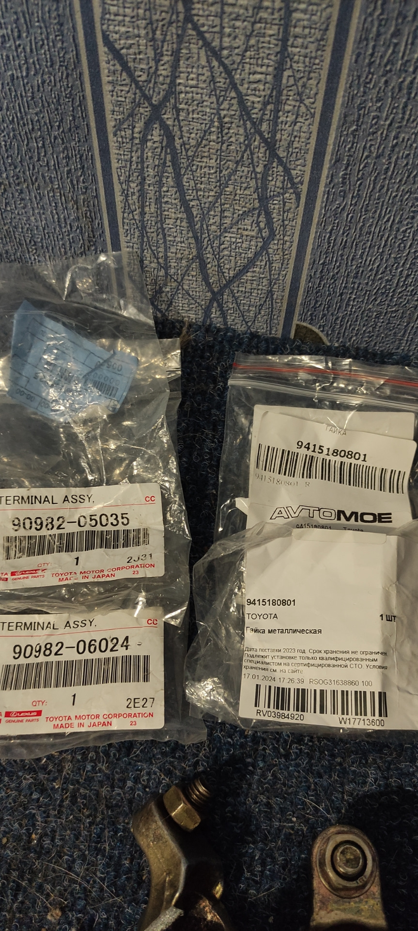 9098205035 Клемма аккумулятора плюсовая TOYOTA LEXUS | Запчасти на DRIVE2