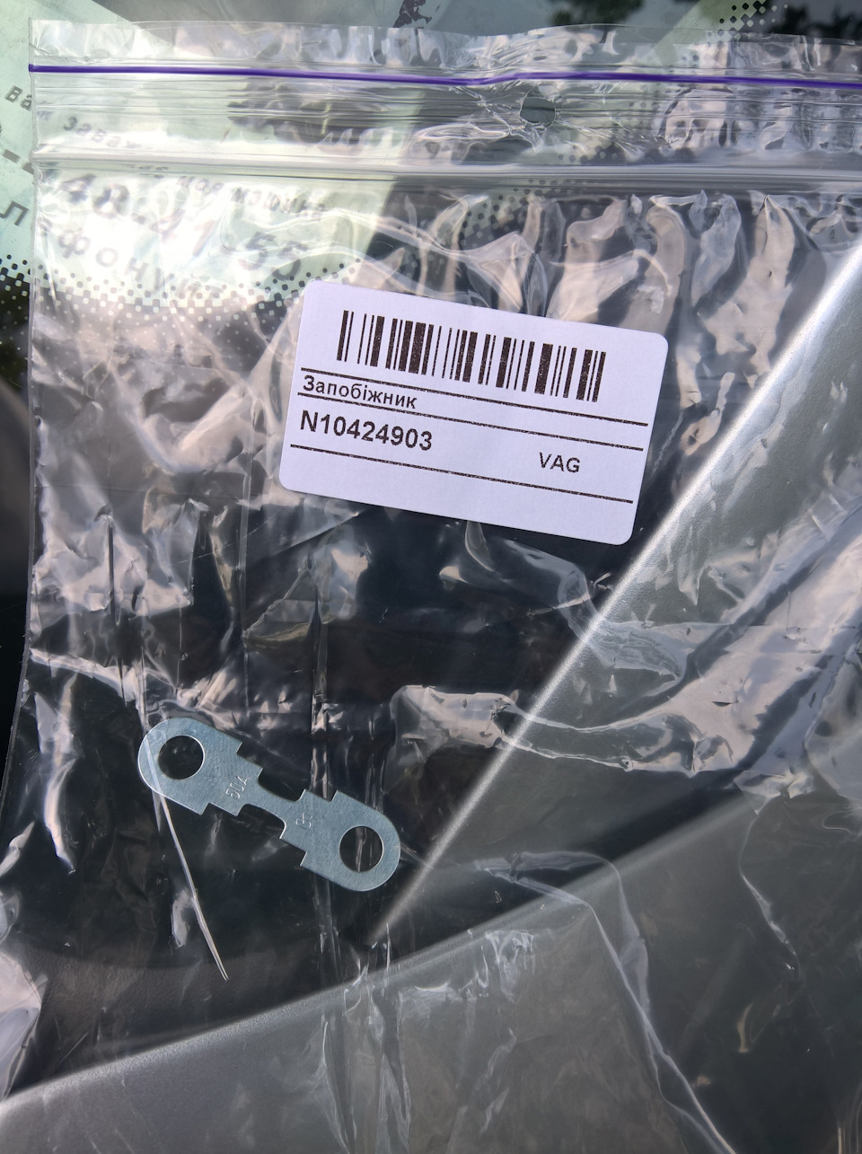 N10424903 ПРЕДОХРАНИТЕЛЬ 50А VAG | Запчасти на DRIVE2