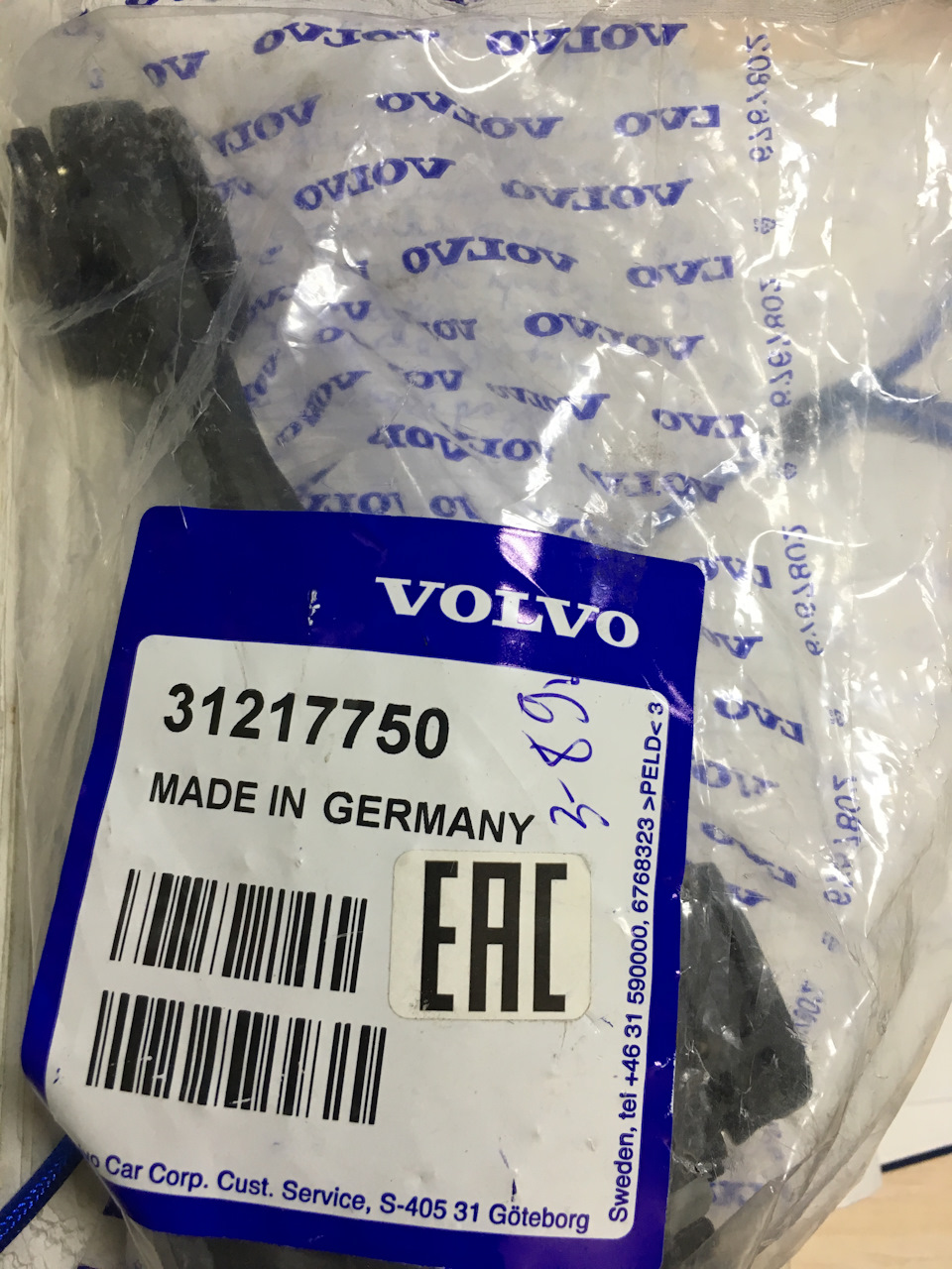 31217750 блокировка двери Volvo | Запчасти на DRIVE2