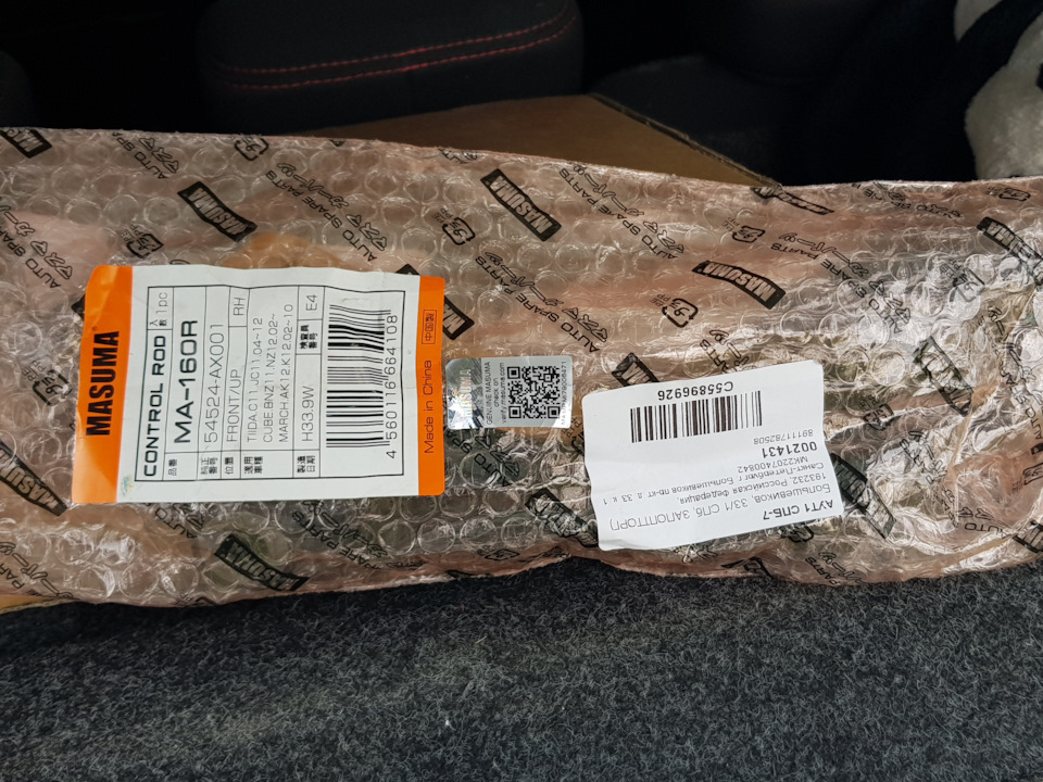 54524AX001 Тяга подвески NISSAN INFINITI | Запчасти на DRIVE2