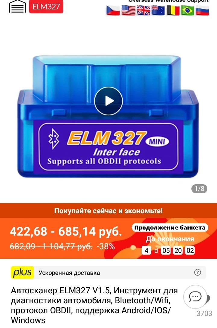 Elm 327 V1.5 OBD ll — Nissan Dayz (1G), 0,7 л, 2013 года | электроника | DRIVE2