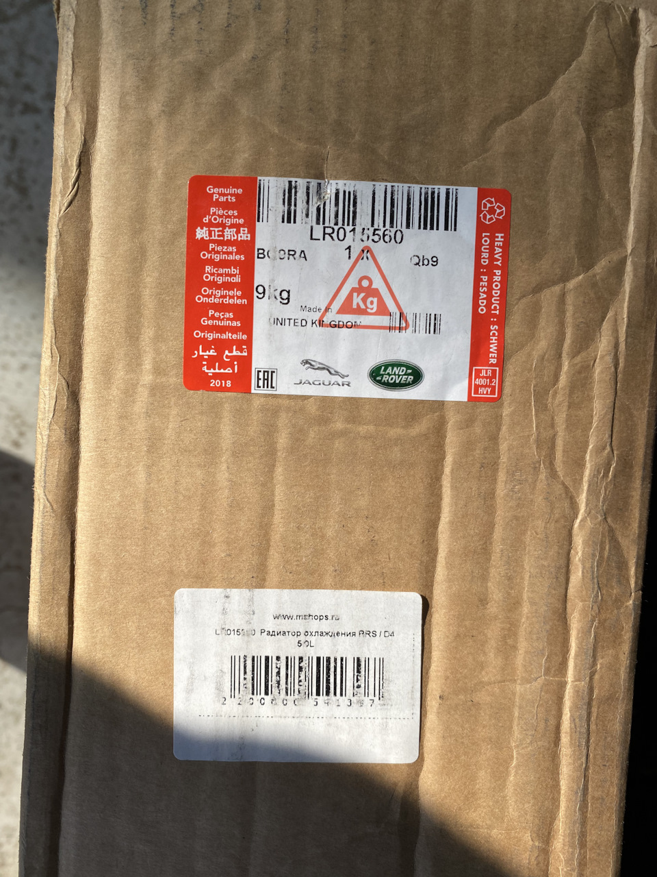 LR015560 Радиатор Jaguar Land Rover | Запчасти на DRIVE2