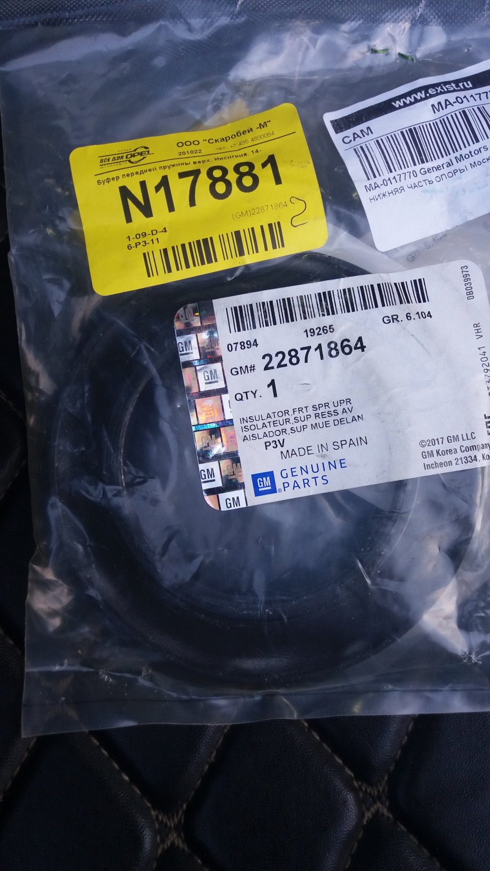 22871864 ОПОРА АМОРТИЗАТОРА GM | Запчасти на DRIVE2