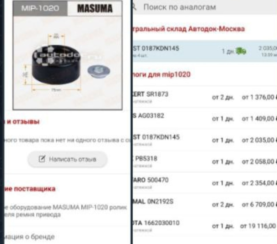 1662030010 Ролик отдельно NSK | Запчасти на DRIVE2