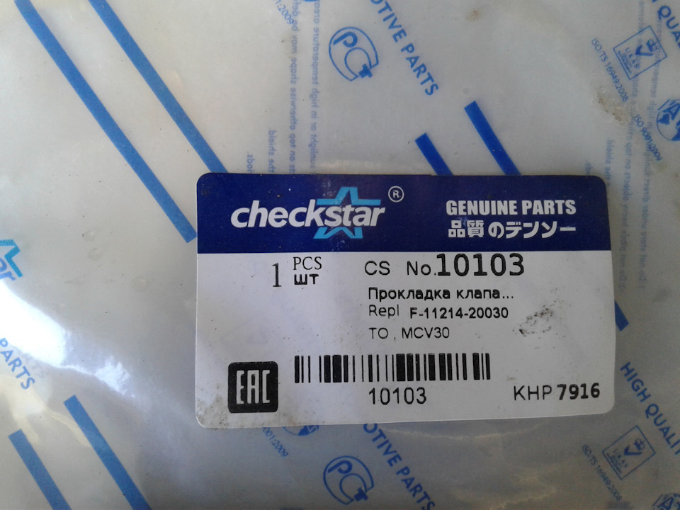 Замена прокладок клапанных крышек и замена свечей — Lexus RX (1G), 3 л ...