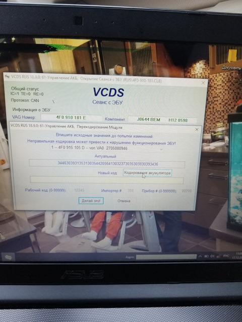 4F0915105D Аккумулятор для Porsche Cayenne 2012 VAG | Запчасти на DRIVE2