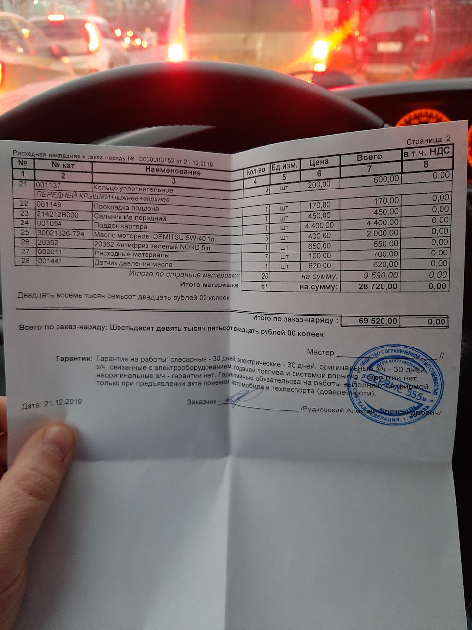 214212B000 Уплотнительное кольцо коленвала KIA HYUNDAI | Запчасти на DRIVE2