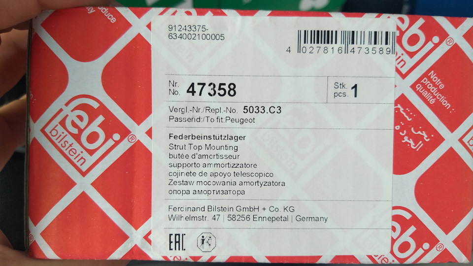 5033C3 Тарелка амортизатора переднего PSA 207, C3, C3 Picasso Peugeot ...