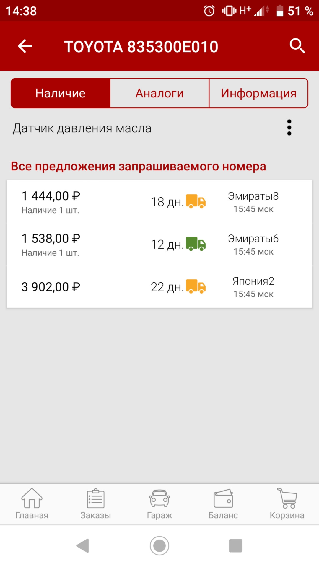 Датчик давления масла. Замена. — Toyota Venza (1G), 2,7 л, 2009 года ...