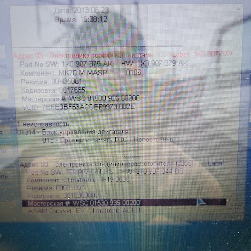 Поиск неисправности (P0340, P1156, P2127) — Skoda Octavia A5 Mk2, 1,6 л ...