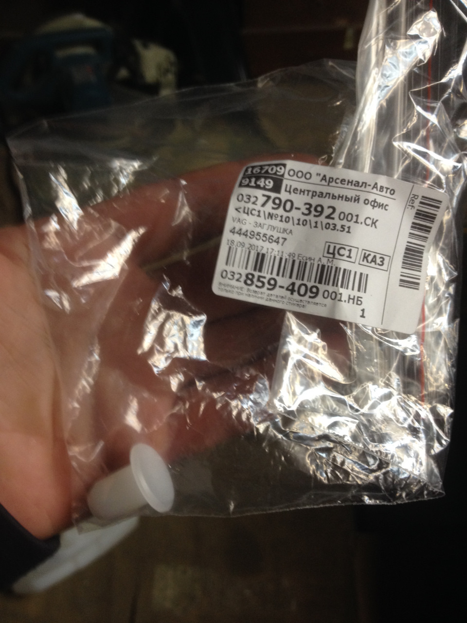 444955647 Заглушка VAG | Запчасти на DRIVE2