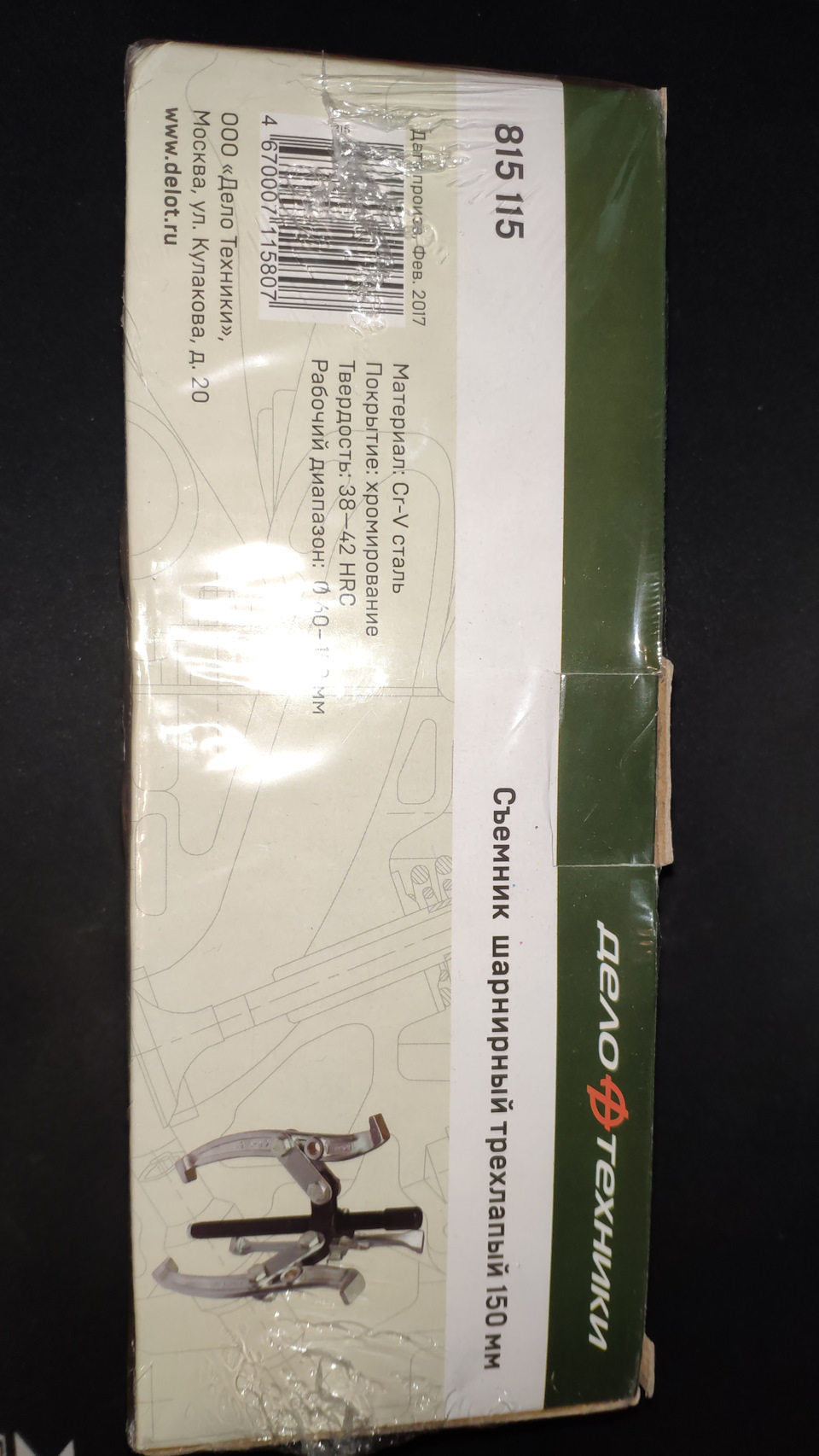 Подготовка к замене задней ступицы 3785A073 — Mitsubishi ASX, 2 л, 2014 ...