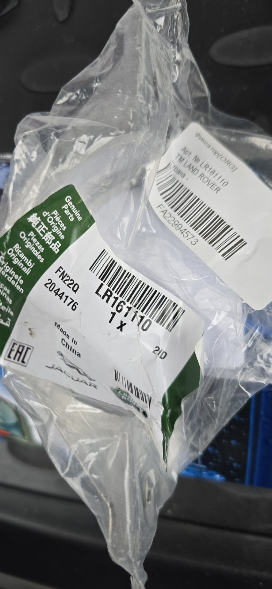 LR161110 Скоба промежуточного вала Jaguar Land Rover | Запчасти на DRIVE2