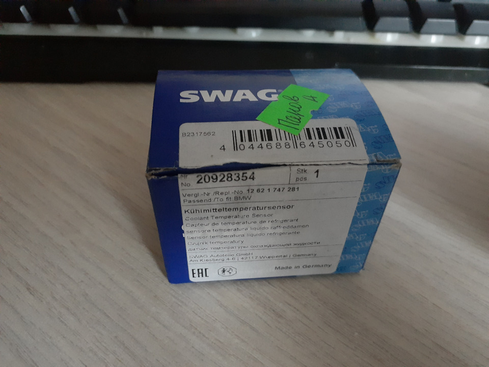 12621747281 Датчик дистанционного термометра BMW | Запчасти на DRIVE2