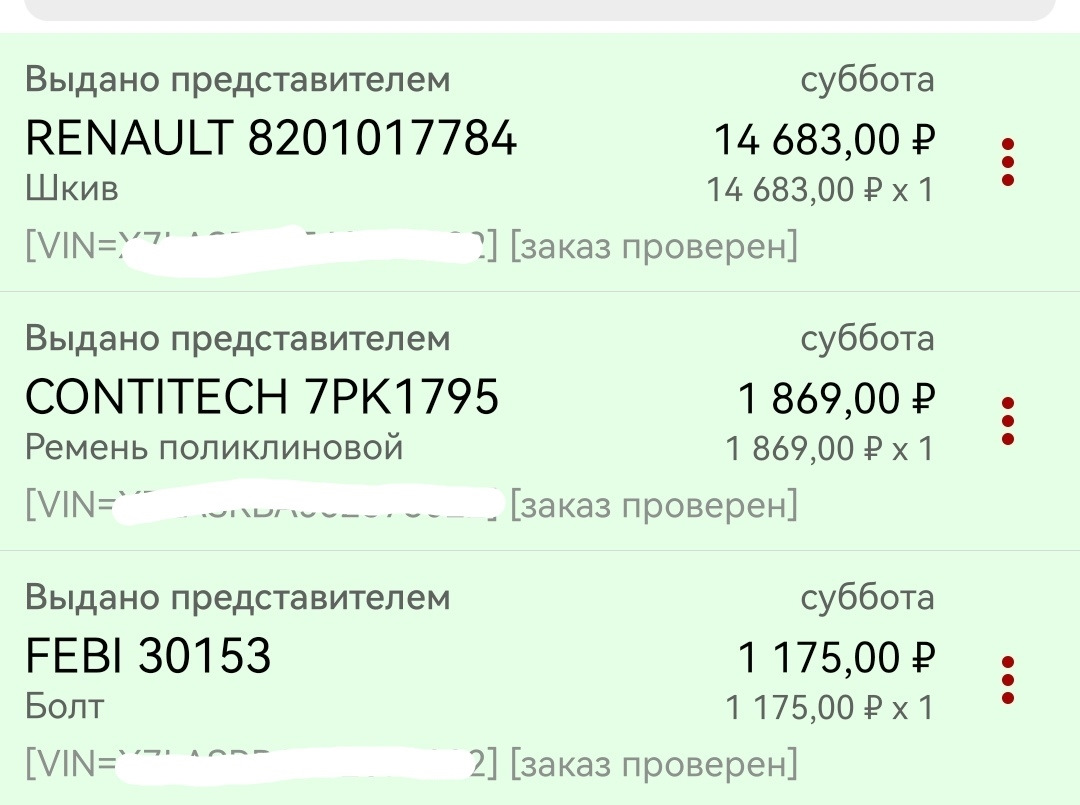 Шкив колен. вала — расходный материал. — Renault Kaptur (2016), 2 л ...