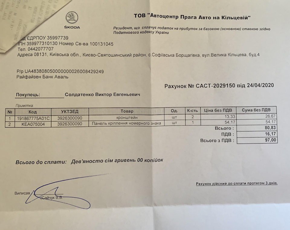 191867775A01C Кронштейн крышки VAG | Запчасти на DRIVE2