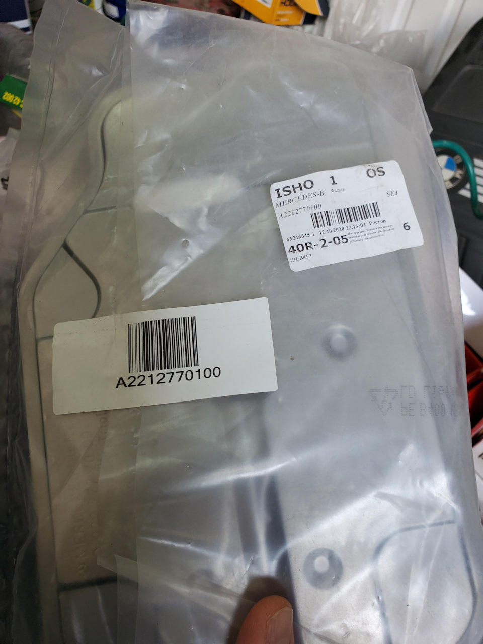 A2212770100 Фильтр масляный акпп Mercedes | Запчасти на DRIVE2