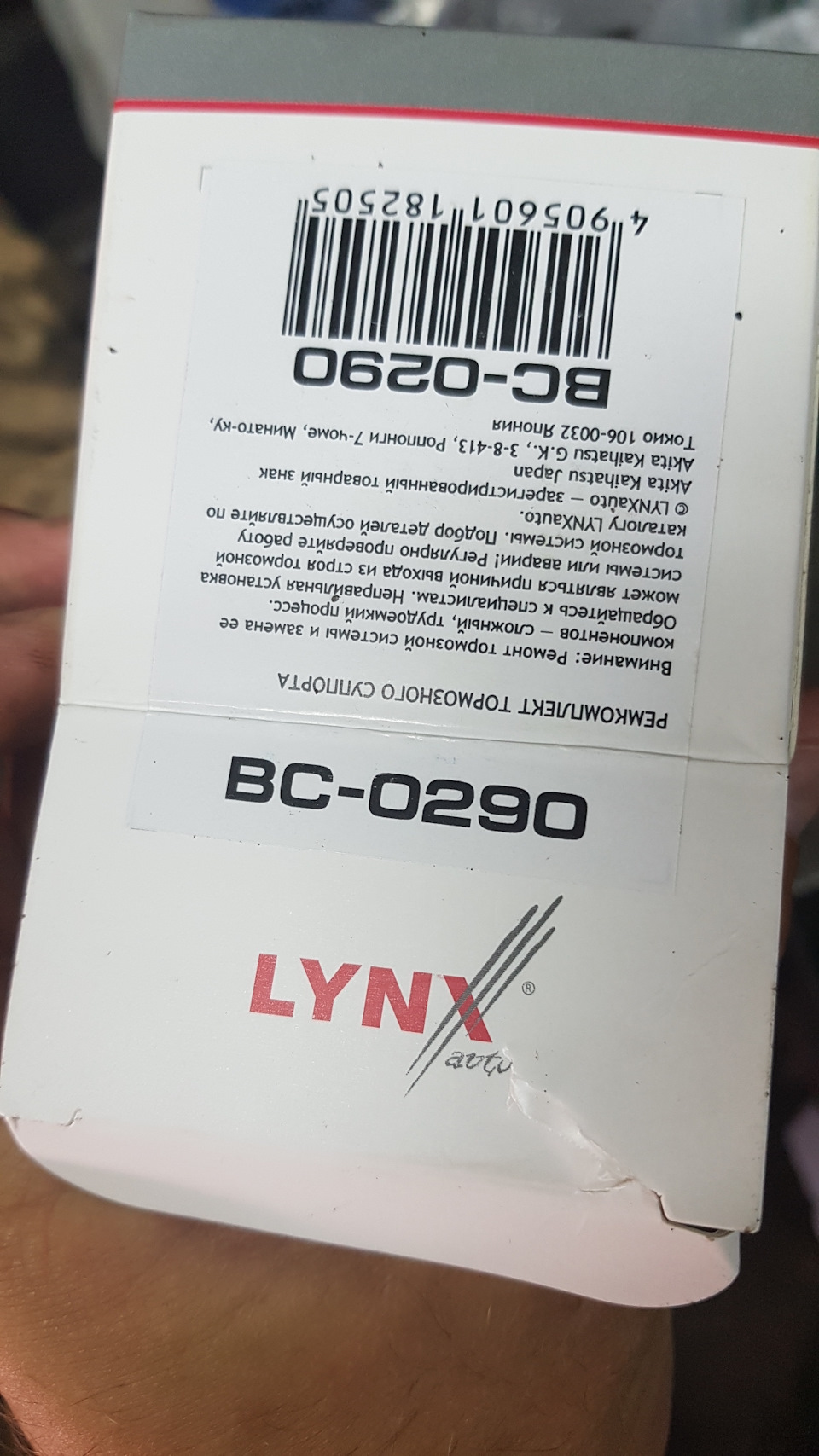 BC0290 Ремкомплект тормозного суппорта переднего (для поршня Ø 45mm ...