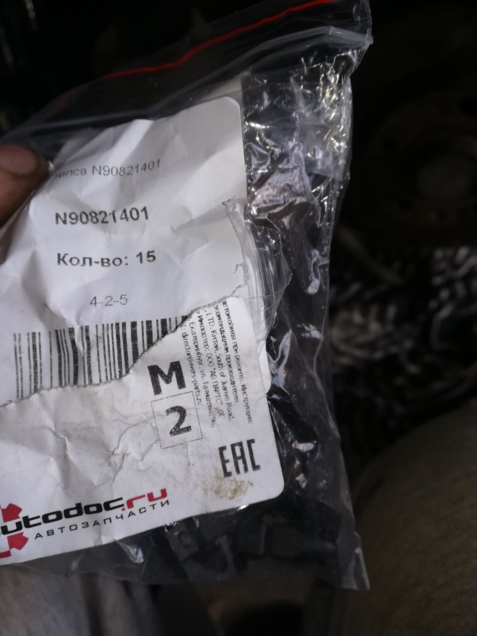 N90821401 КЛИПСА КРЕПЕЖНАЯ 229 VAG | Запчасти на DRIVE2