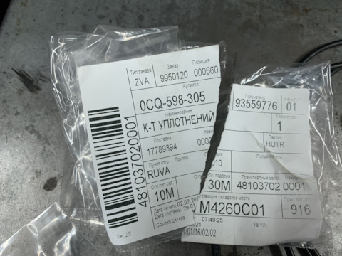 0CQ598305 Комплект уплотнителей VAG | Запчасти на DRIVE2