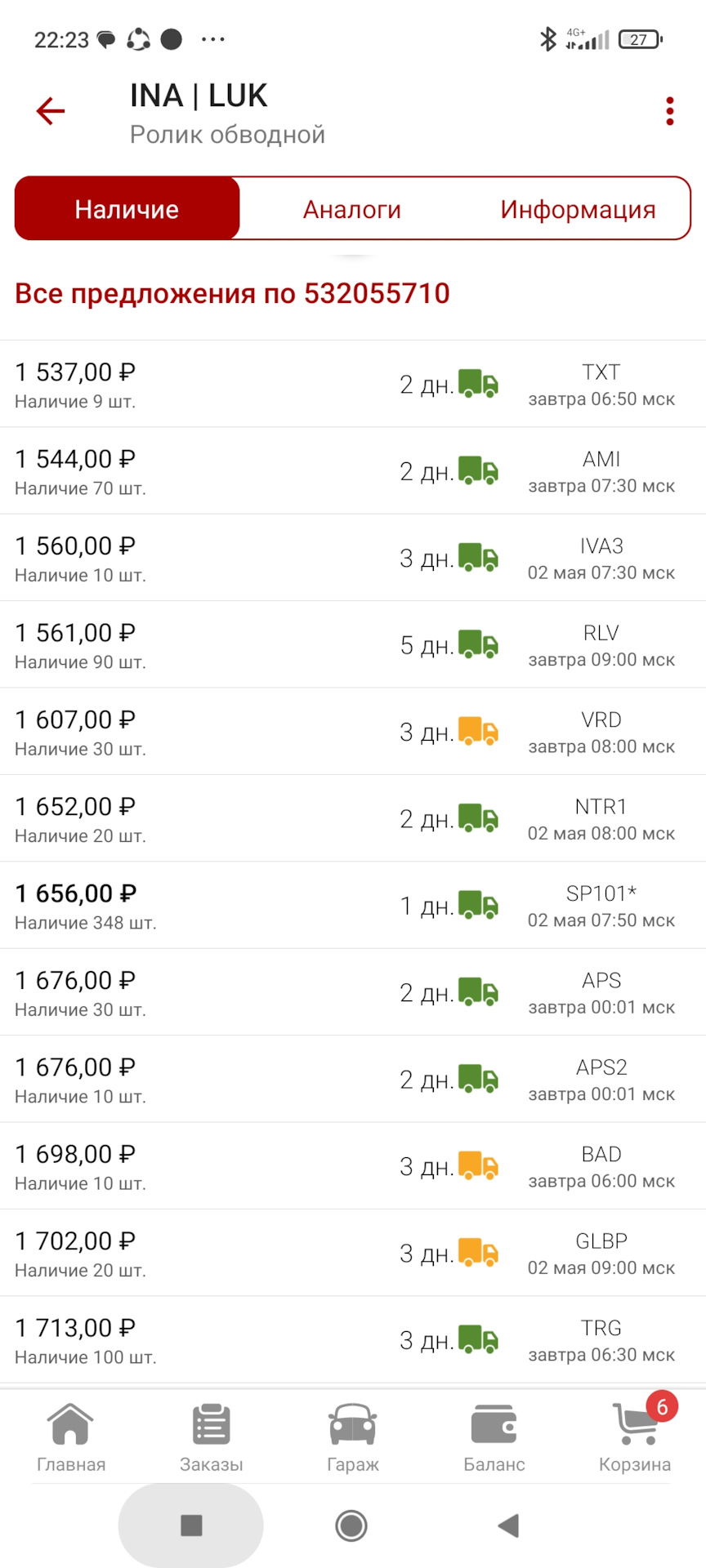 Замена ремня аксессуаров и натяжного ролика DV5RC — Peugeot 5008 (2G ...