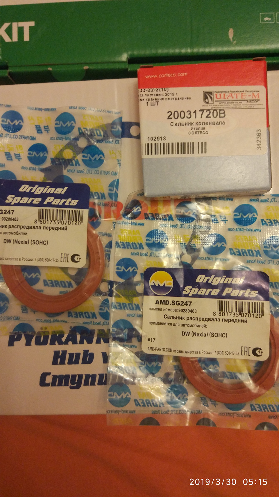 90280463 Сальник распредвала 2,2 /1,6-1,8 DOHC/1.5 SOHC GM | Запчасти ...