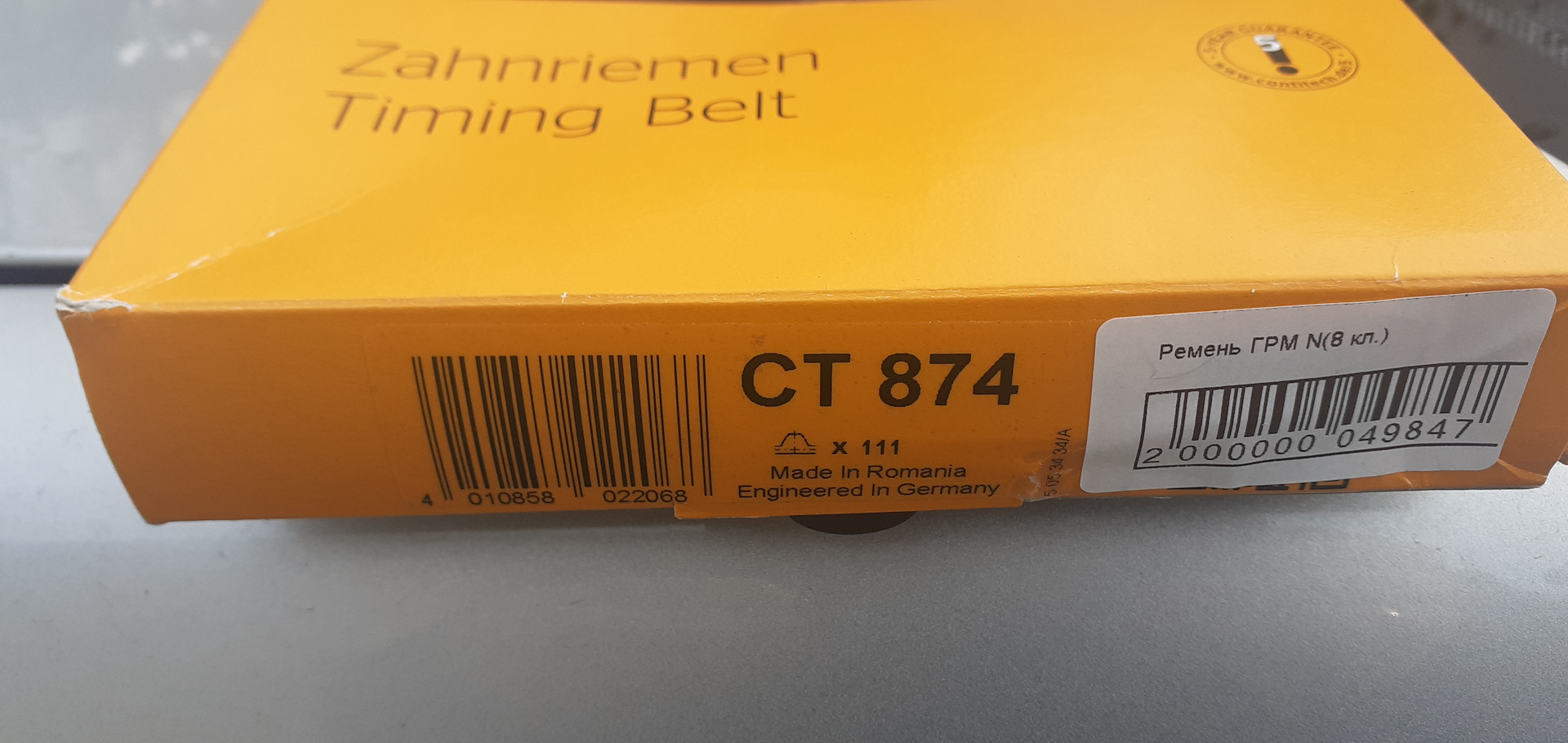Замена ремня ГРМ — Daewoo Nexia (N150), 1,5 л, 2010 года | плановое ТО ...