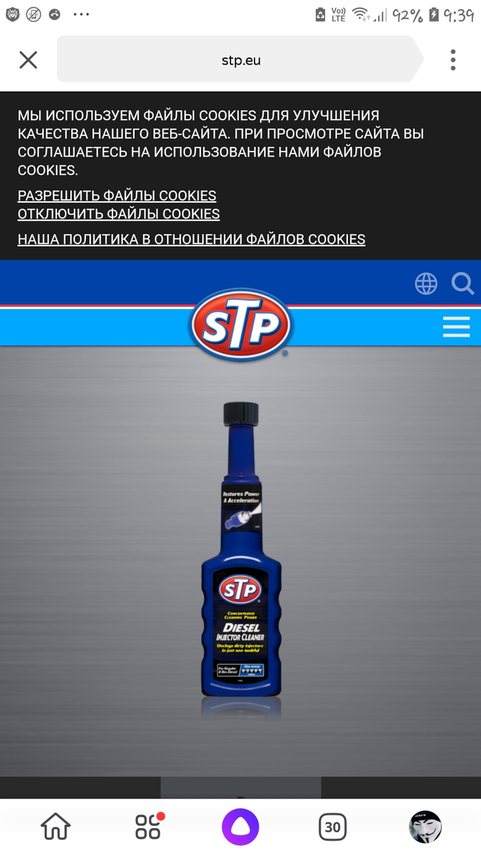 Присадка STP для чистки форсунок и топливной — Audi A6 (C6), 3 л, 2008 ...