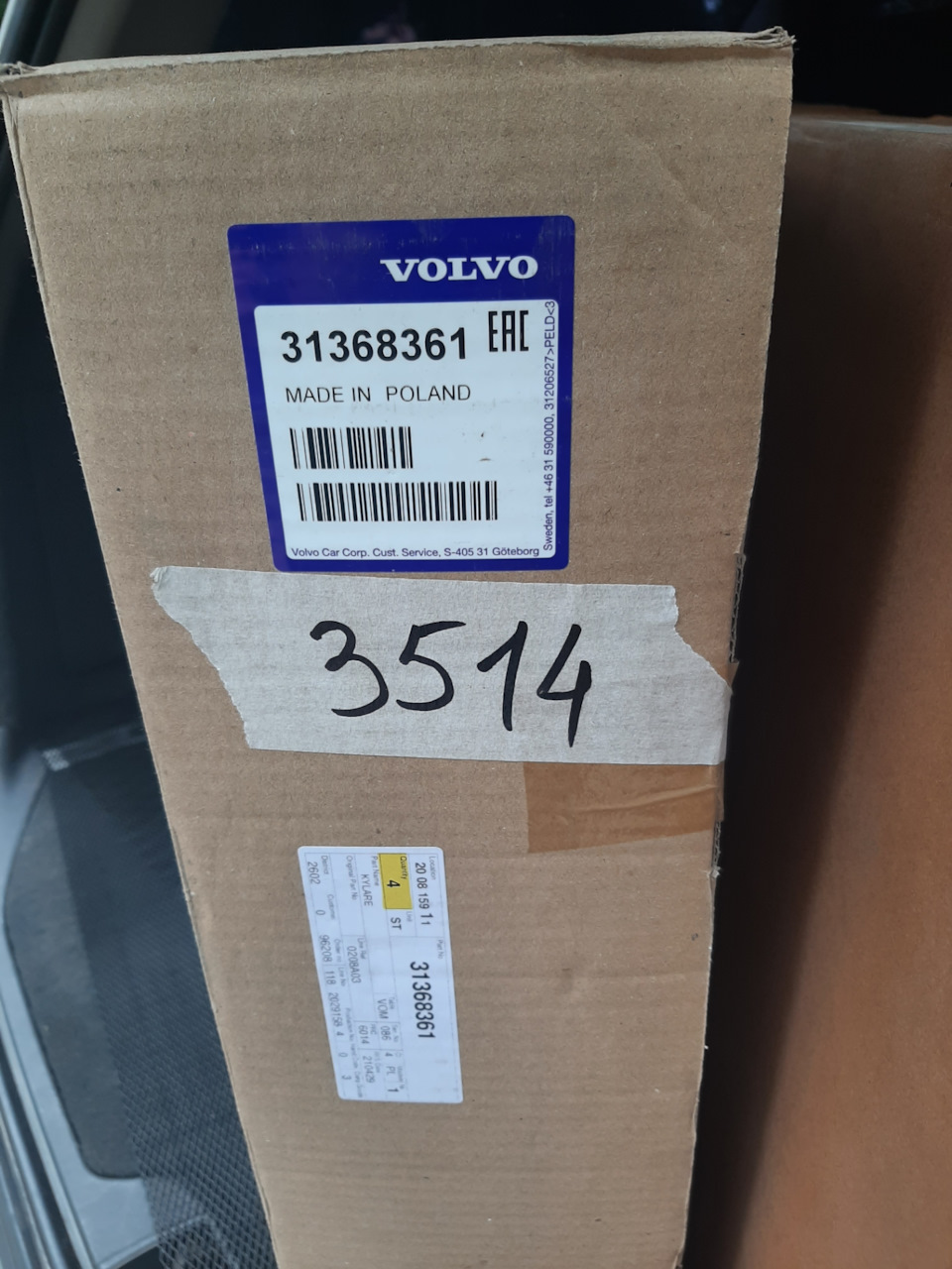 31368361 Радиатор двс Volvo | Запчасти на DRIVE2