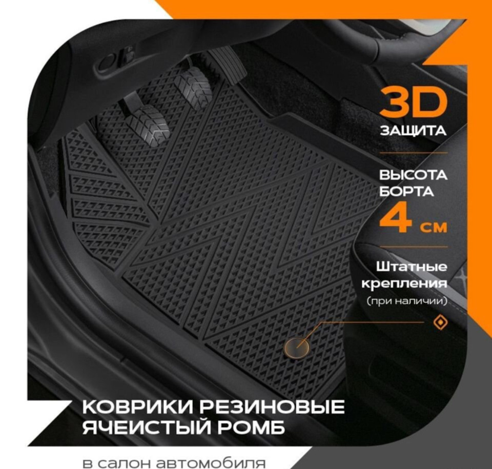 Новинка — Автоковрики в салон Нива Шевроле — Chevrolet Niva GLX, 1,7 л ...