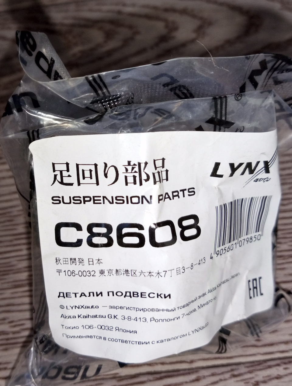 Замена втулок стабилизатора — Renault Duster (1G), 1,5 л, 2016 года | своими руками | DRIVE2