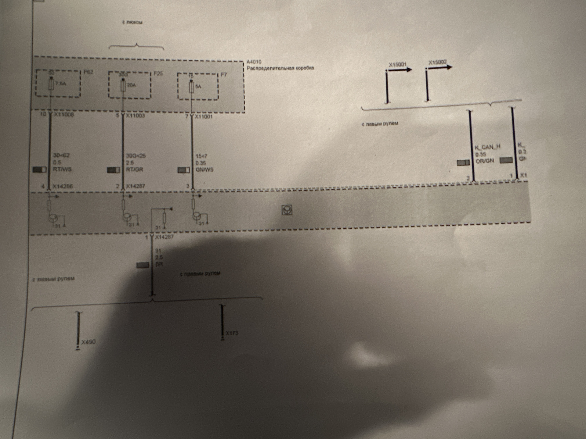 Плафон FZD — BMW 1 series (E81/E87), 2 л, 2010 года | своими руками ...