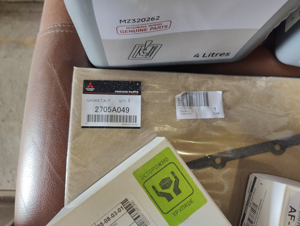 2705A049 Прокладка масляного поддона акпп Mitsubishi | Запчасти на DRIVE2