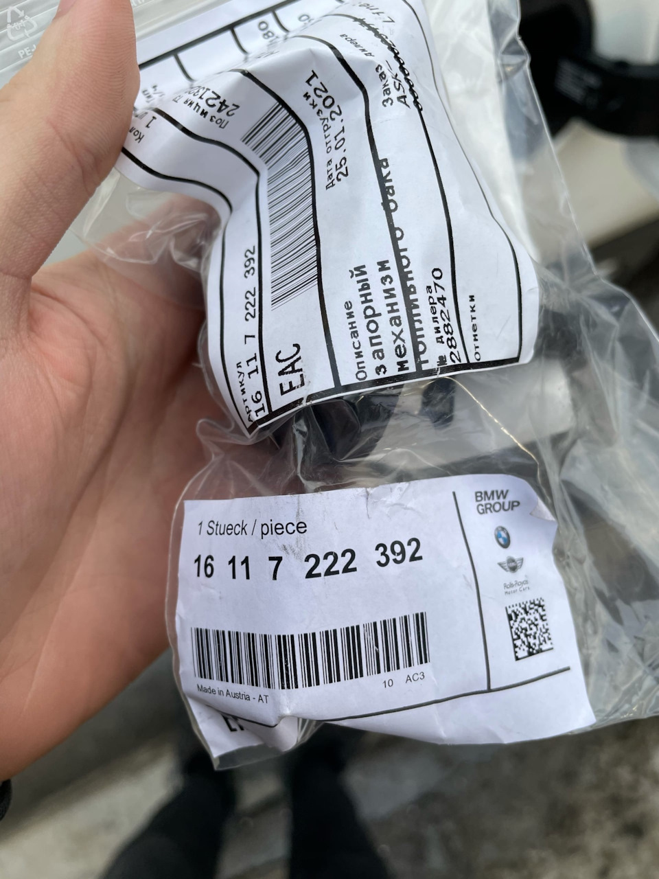 16117222392 запорный механизм топливного бака BMW | Запчасти на DRIVE2