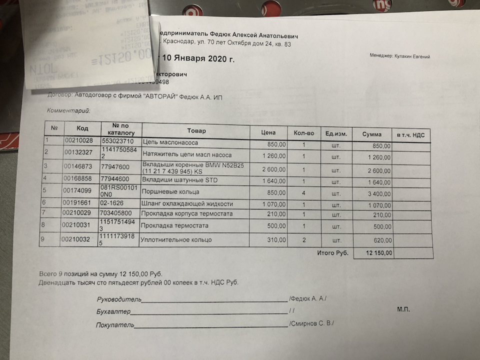 77947600 HL SATZ BMW N52 KUHLER SCHNEIDER | Запчасти на DRIVE2