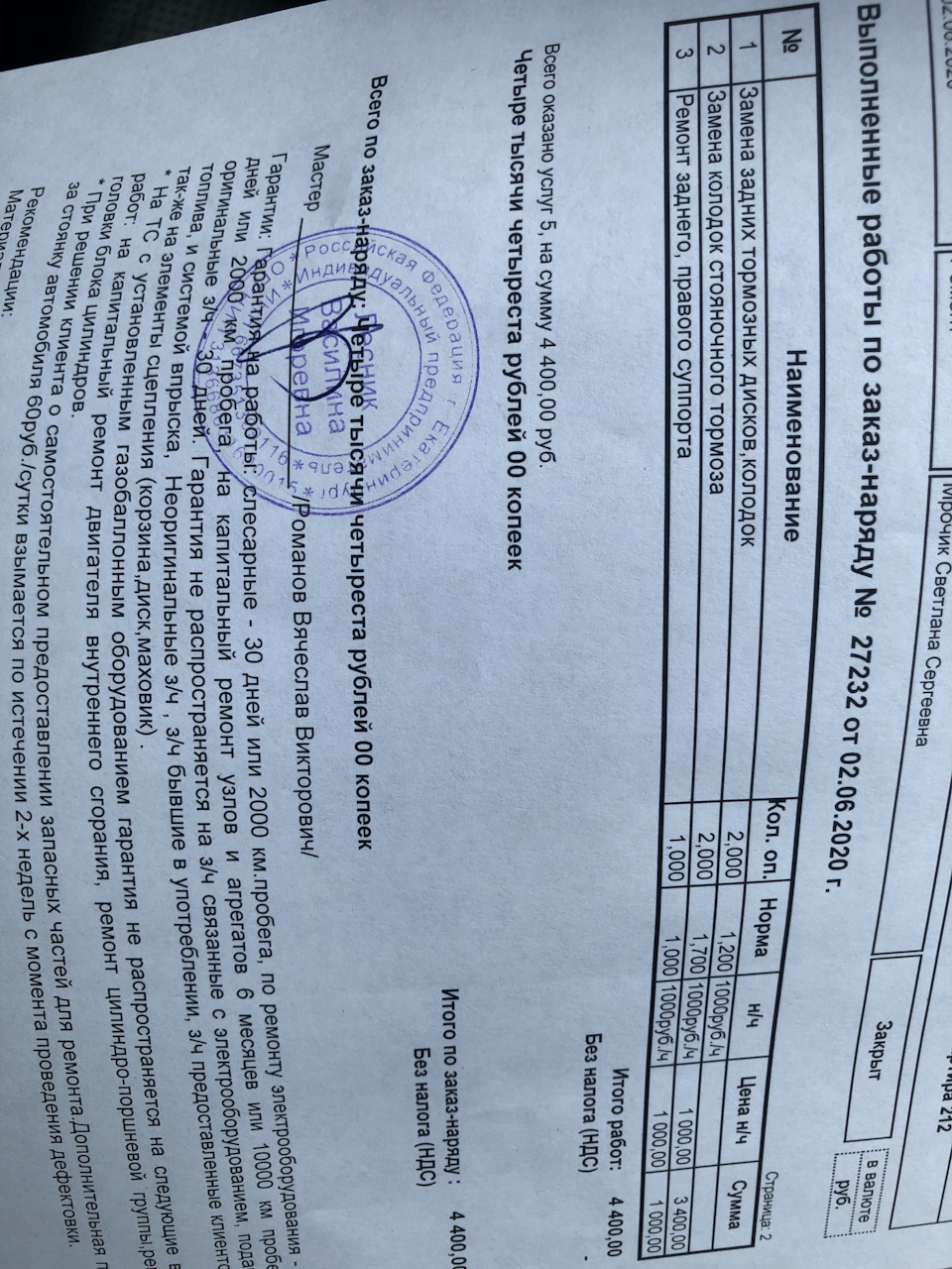 Замена тормозов — Lexus GS (S190), 4,3 л, 2007 года | запчасти | DRIVE2