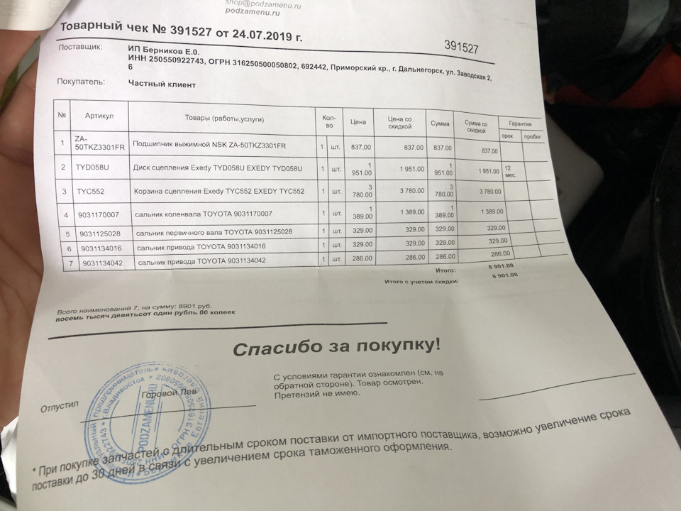 9031125028 Сальник уплотнительный 90311-25028 TOYOTA LEXUS | Запчасти ...