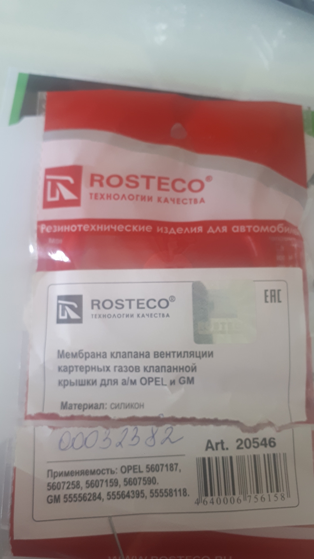 Замена мембраны крышки клапанов — Opel Astra H GTC, 1,6 л, 2010 года ...