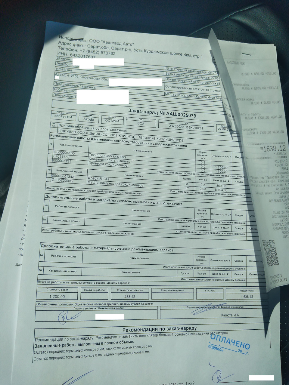 Заправка кондиционера — Skoda Octavia A4 Mk1, 1,4 л, 2008 года | визит ...