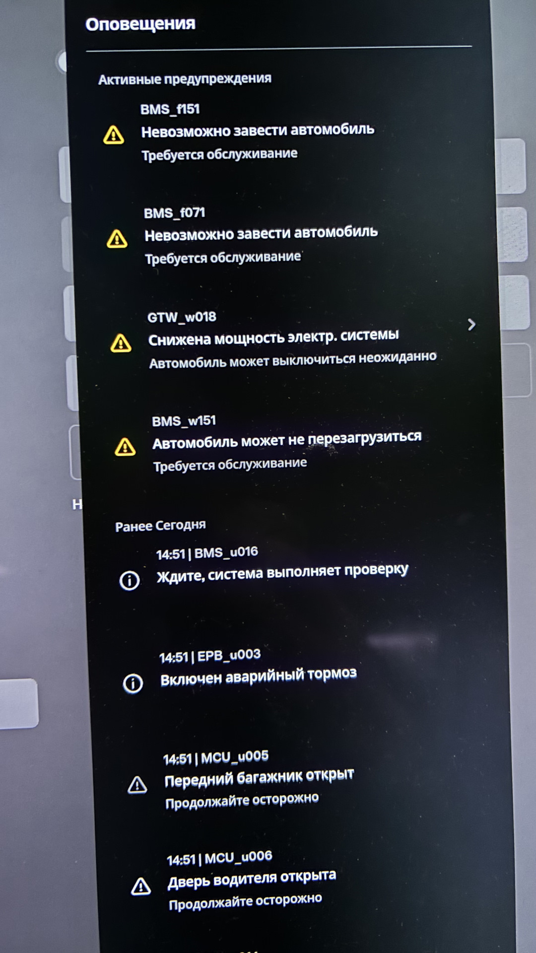 BMS_w151 BMS_f151 BMS_f071 GTW_w018 Или Замена хитера печки — Tesla ...