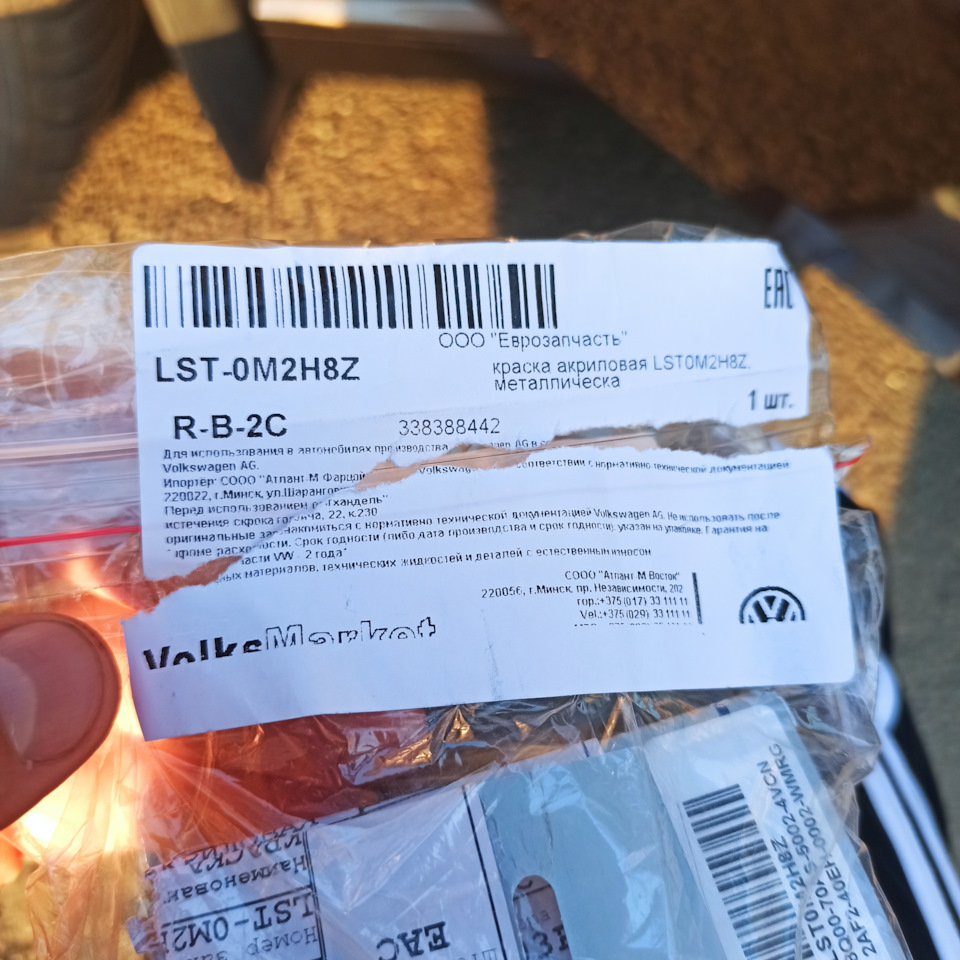 LST0M2H8Z Краска-карандаш VAG | Запчасти на DRIVE2