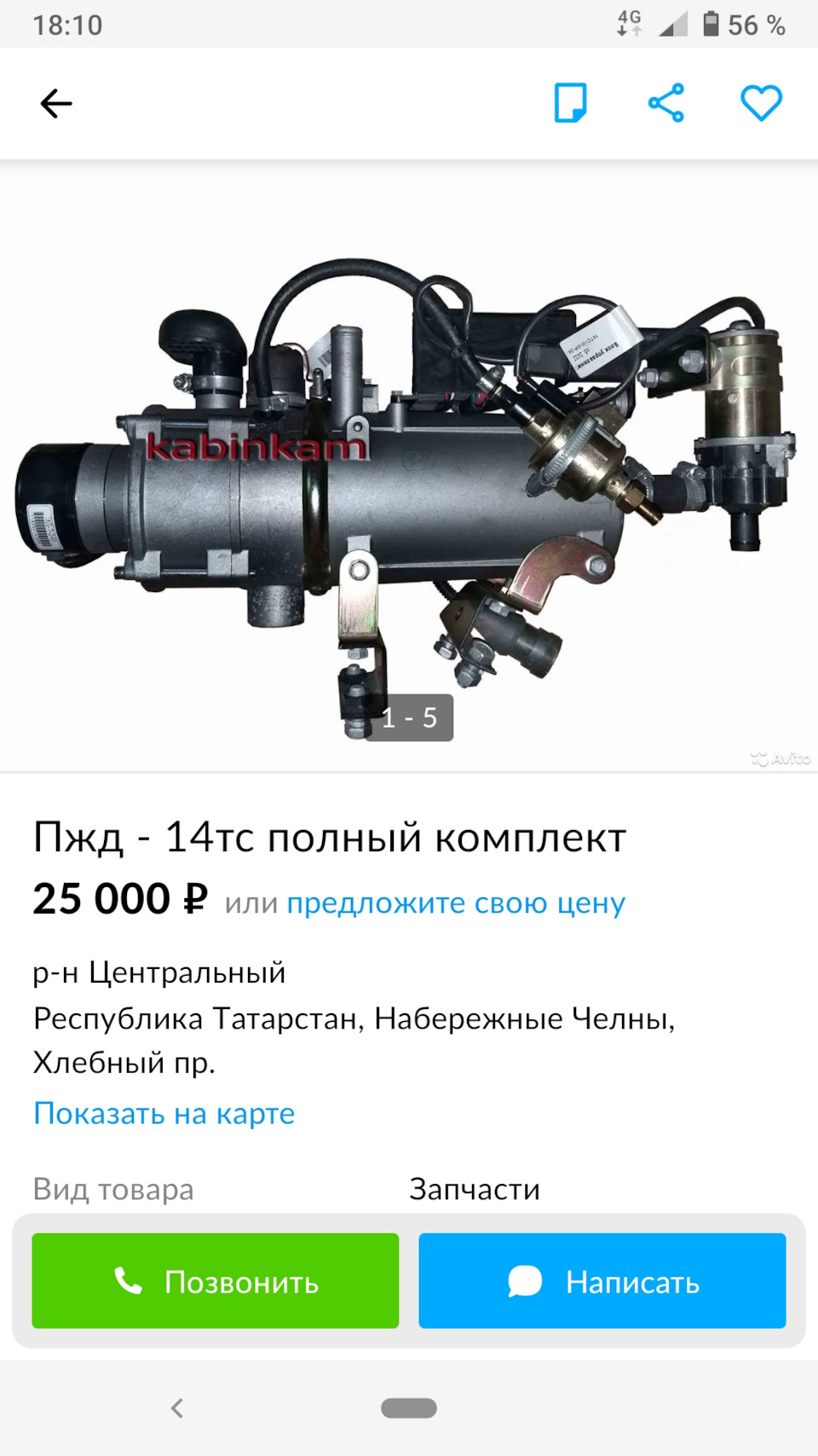 Отопление гаража пжд -14 ( от КАМАЗа) — DRIVE2