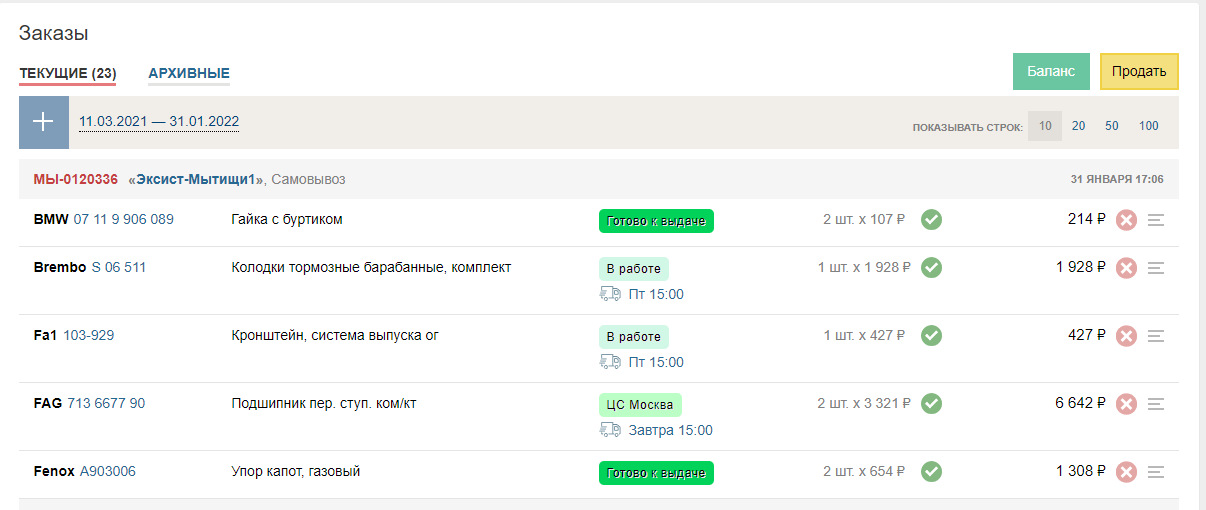 Этап 3, Вибрация по кузову — BMW X5 (E53), 3 л, 2003 года | визит на ...