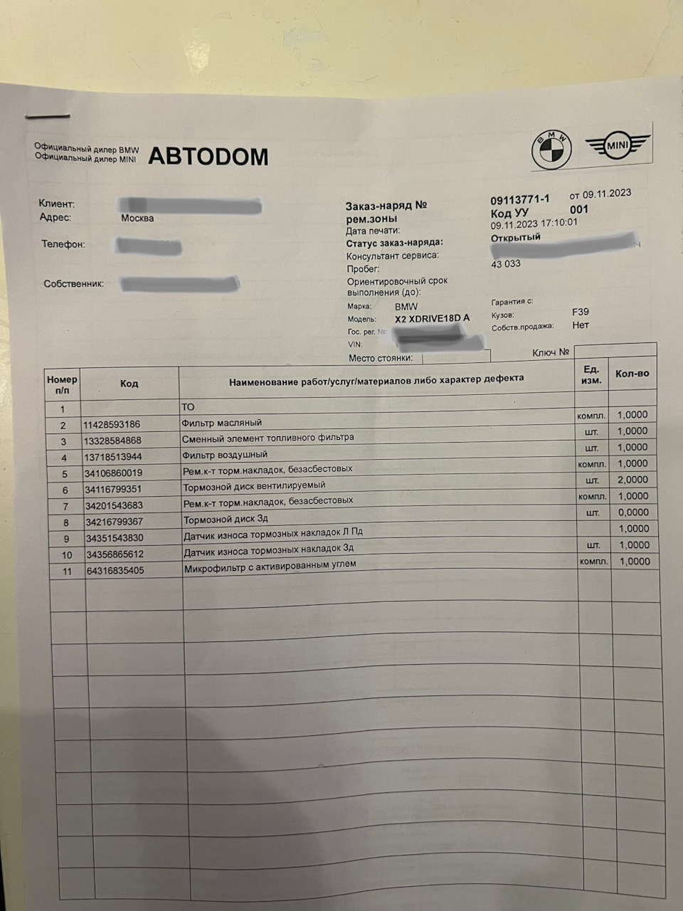 34351543830 Предупредительный контакт, износ тормозных колодок BMW ...