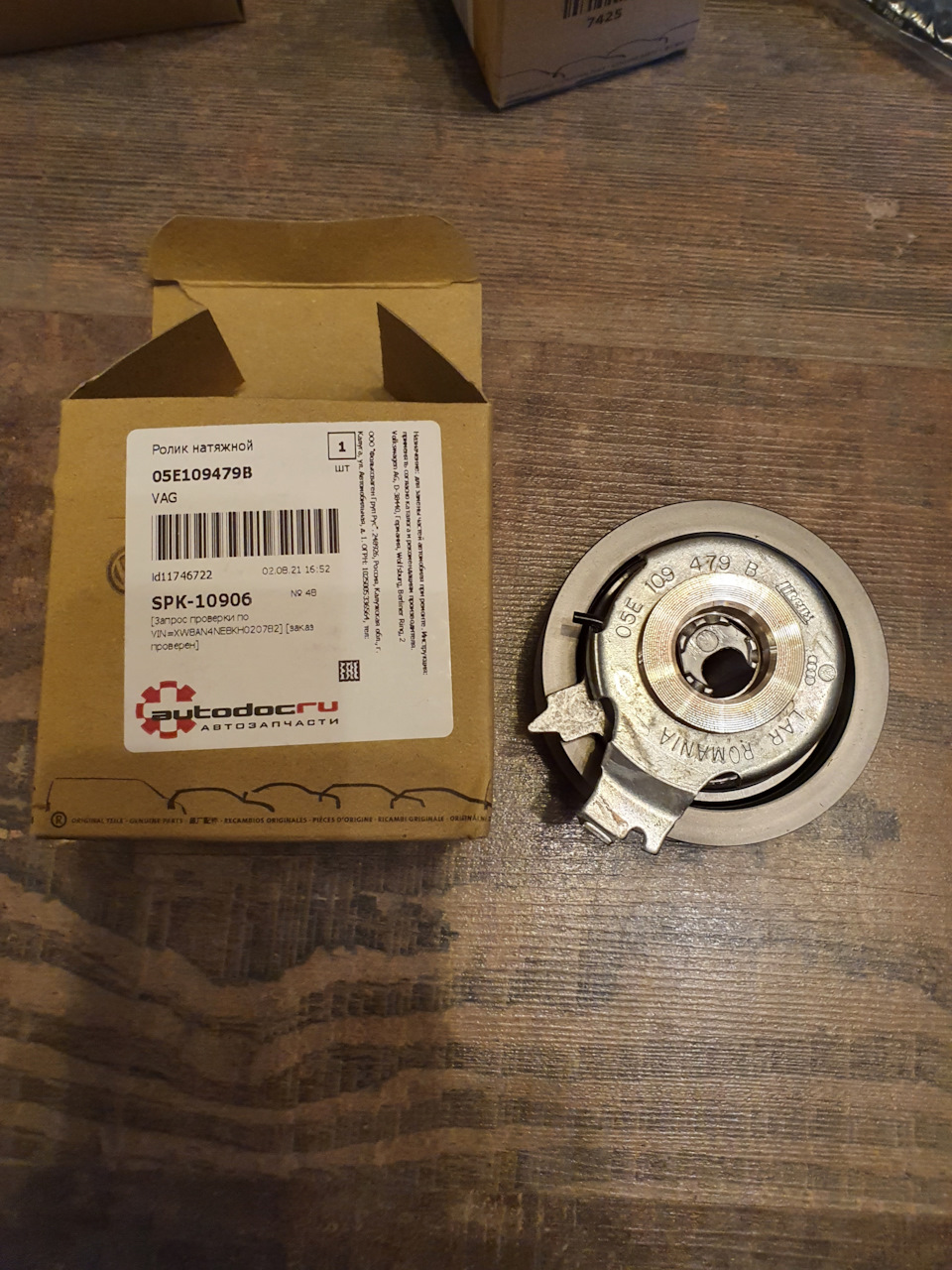 05E109479B Ролик натяжной ремня грм VAG | Запчасти на DRIVE2