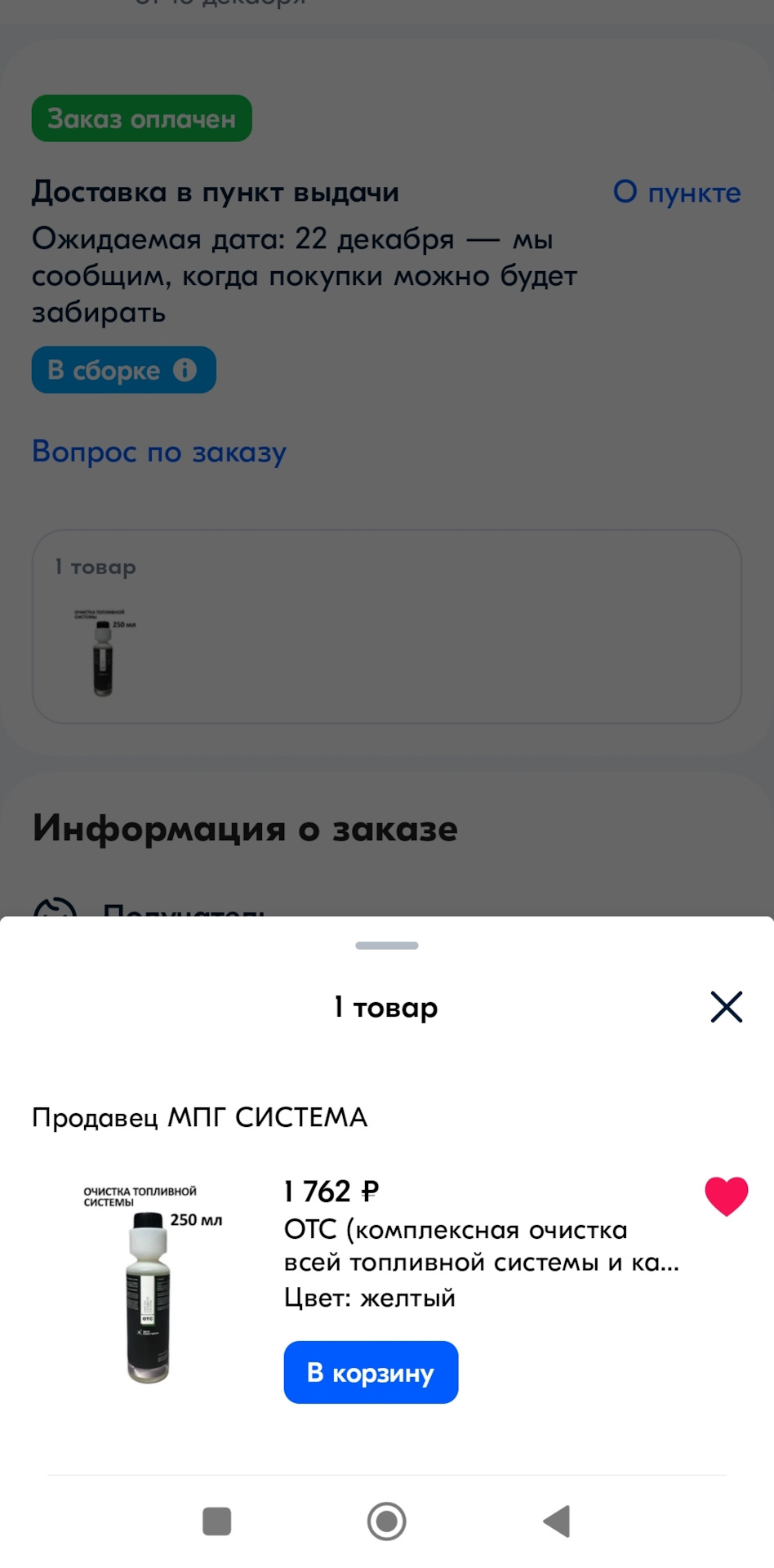 Раскоксовка ДВС. Этап 1. — Opel Vectra C, 2,2 л, 2007 года | плановое ...