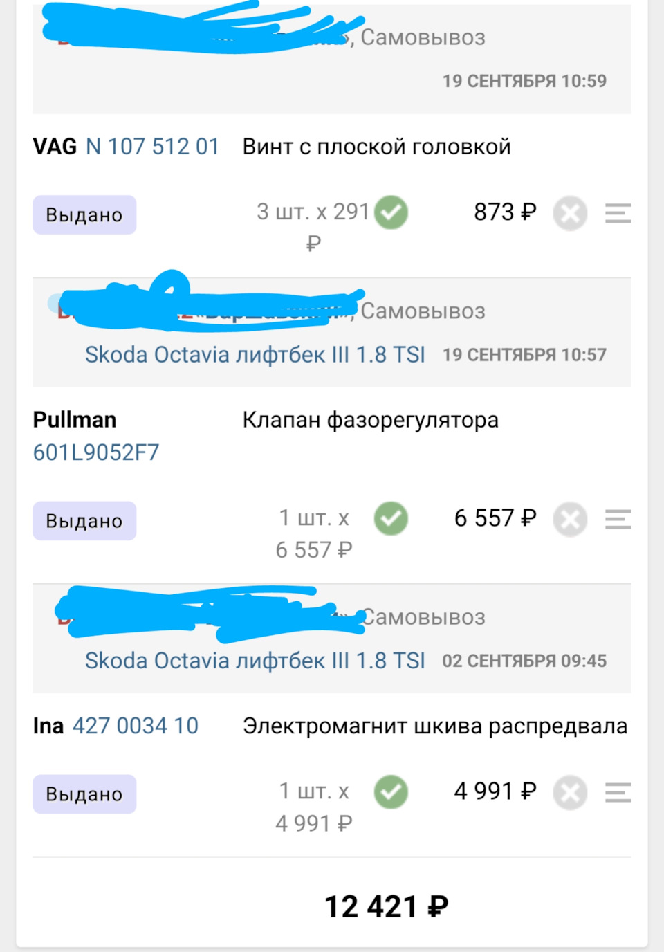 N10751201 Винт VAG | Запчасти на DRIVE2